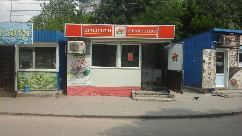Dondurulmuş gıda firmaları Produkti Yermolino, Dnepropetrovsk, foto