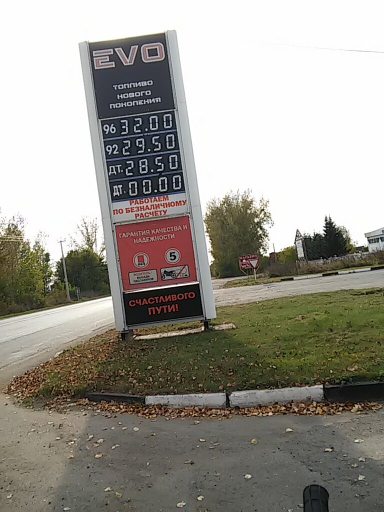 Benzin istasyonu Azs Sibirsky Charoit, Altayski krayı, foto