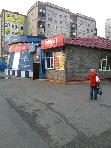 Домовёнок, магазин хозтоваров и бытовой химии, Талнахская ул., 46А ...