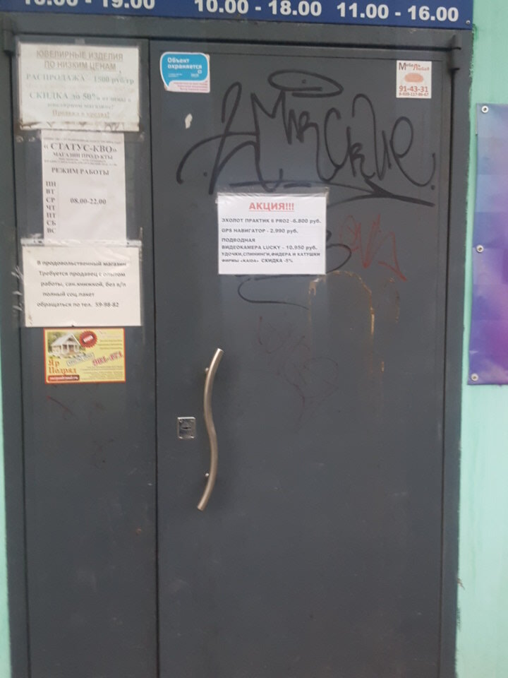 Büyük mağazalar Kompas, Yaroslavl, foto