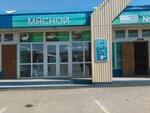 Myasnoy № 3 (Chernoistochinskoye shosse No:66Ас1), kasap, şarküteri  Nijni Tagil'den