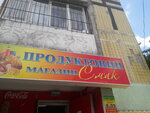 Smak (вулиця Академіка Янгеля No:22), market  Dnepropetrovsk'tan