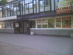 Zoomagazin Tosha (Lenina Avenue No:24А), petshop  Zelenogorsk'tan
