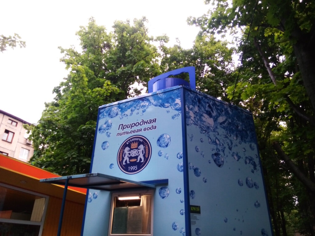 Su satışı Prirodnaya pityevaya voda, Harkiv, foto