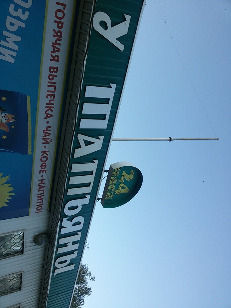 Market Magazin produktov U Tatyany, Naberejniye Çelny (Yar Çallı), foto