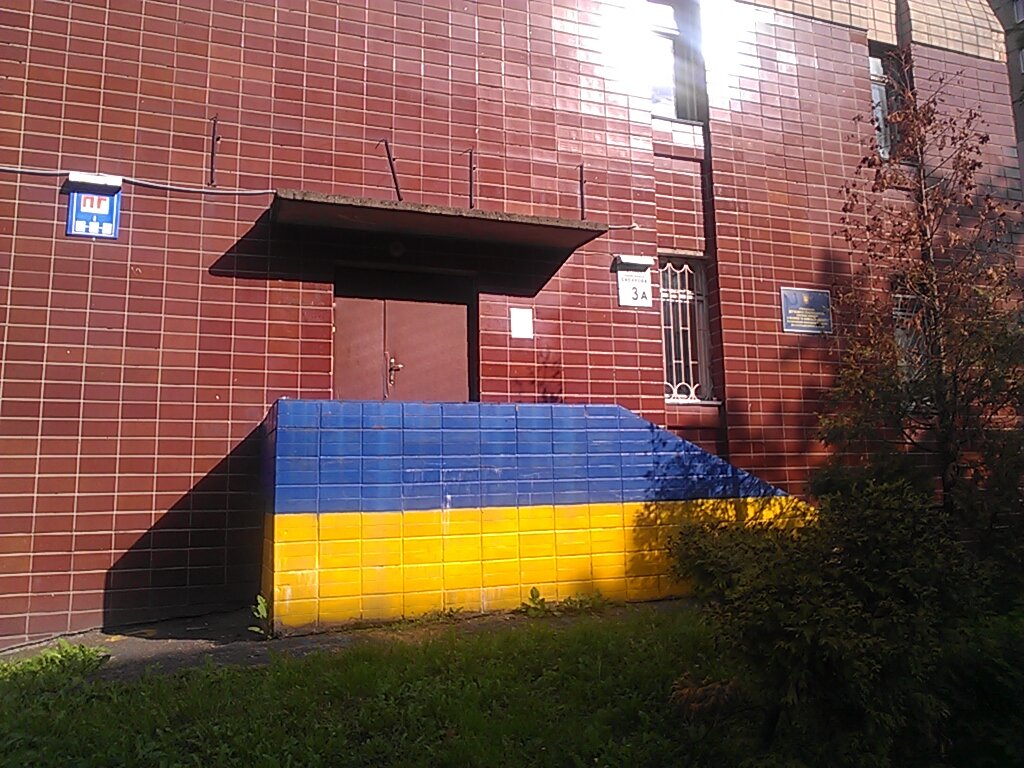 Denetim firmaları Upravleniye Gosudarstvennoy Penitentsiarnoy Sluzhby Ukrainy, Kiev, foto