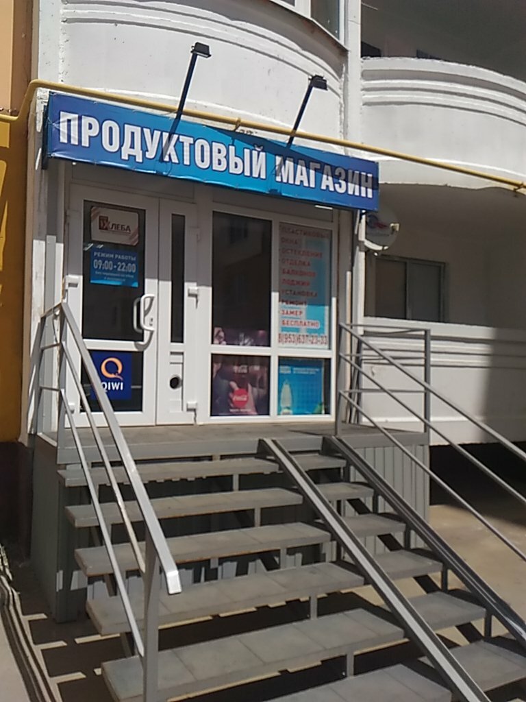 Market Magazin produktov, Saratov, foto