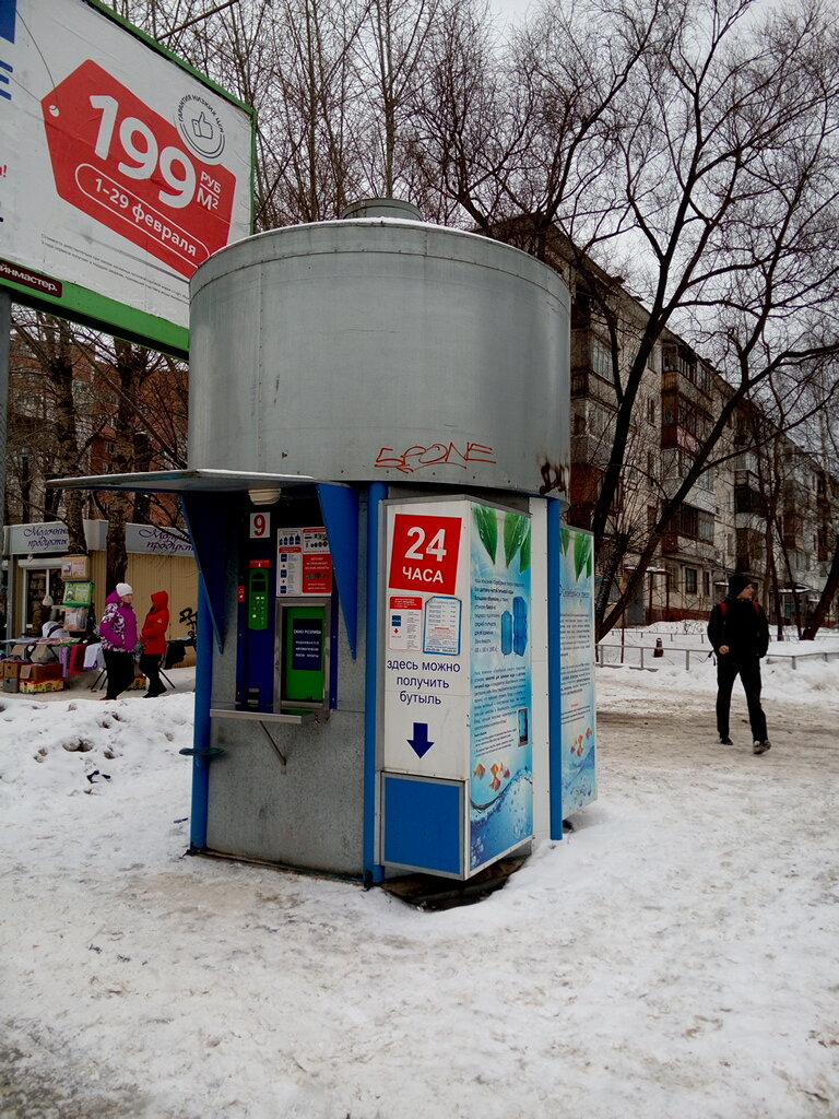 Su satışı Serebryanoye ozero, Perm, foto