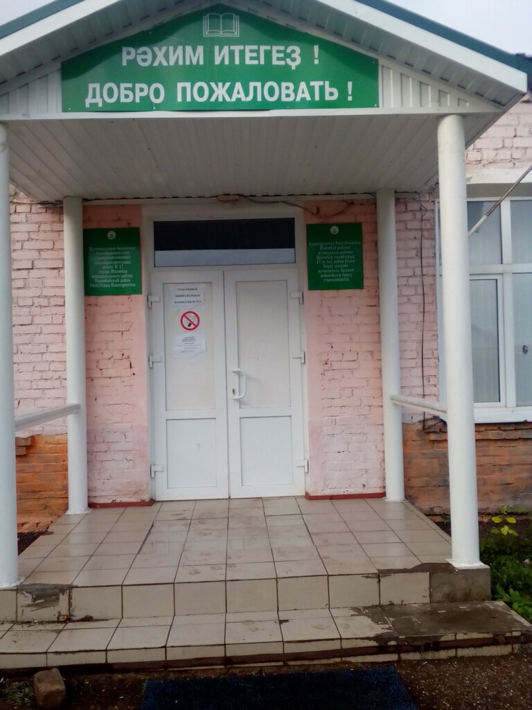 Ortaokul Obshcheobrazovatelnaya shkola, İşimbay, foto