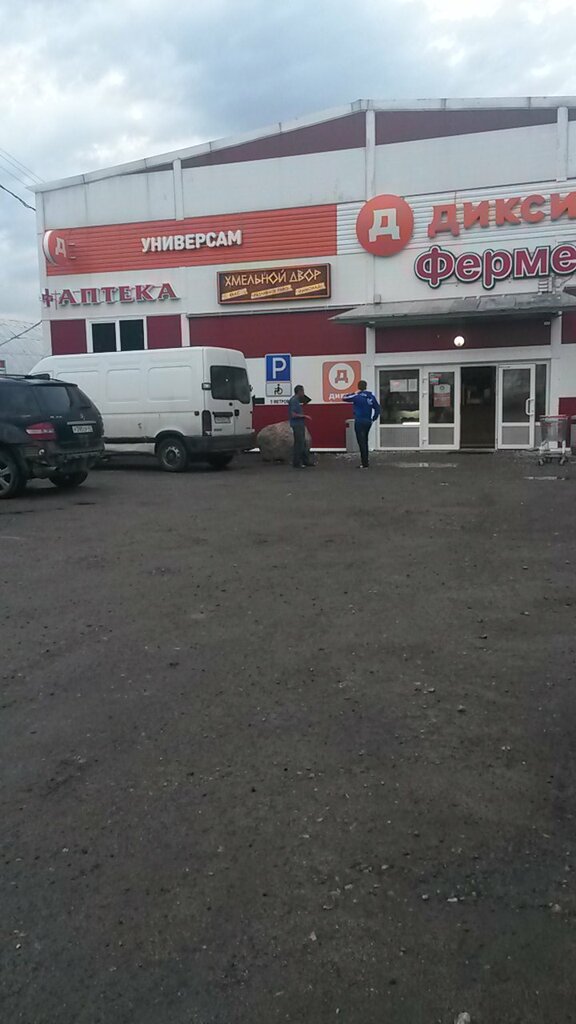 Ev temizlik ürünleri Magazin khoztovarov i bytovoy khimii, Saint‑Petersburg ve Leningradskaya oblastı, foto