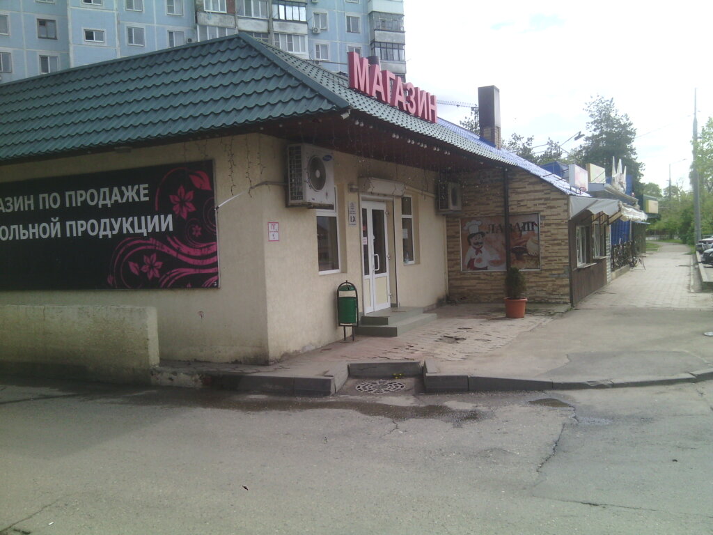 Süpermarket Народный, Krasnodar, foto