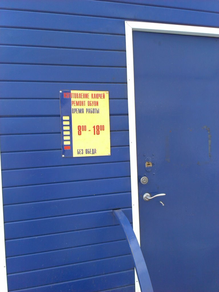 Ayakkabı tamiri Kiosk po remontu obuvi i izgotovleniyu klyuchey, Nijnekamsk (Tüben Kama), foto
