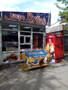 Dubai City (Pushkina Street No:73), fast food  Perm'den