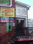 Fotouslugi (Pikhtovaya Street No:4А), fotokopi dükkanları  Vladivostok'tan