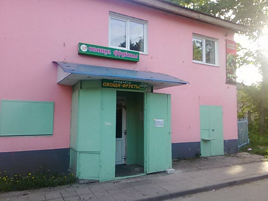 Manavlar Овощи и фрукты, Tver, foto