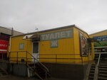 Tualet (вулиця Панікахи No:17), tuvalet  Dnepropetrovsk'tan
