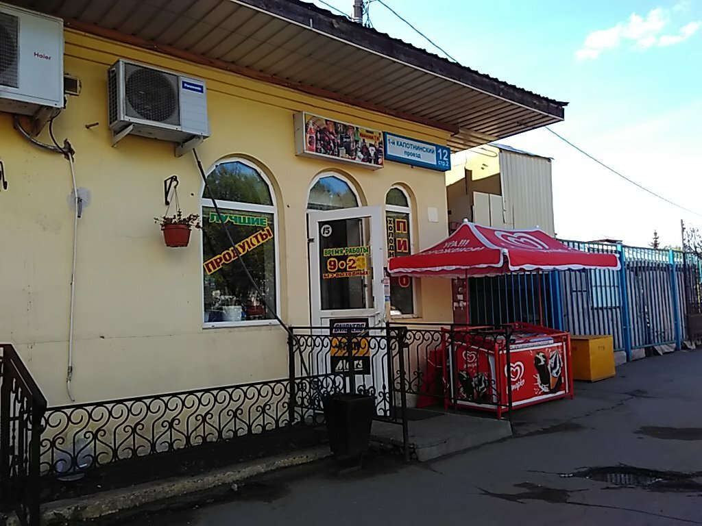 Market Magazin produktov, Moskova, foto