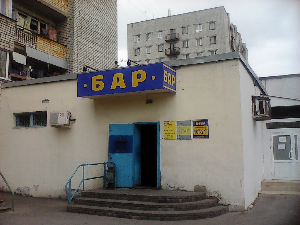 Bar Bar, Nijni Novgorod, foto