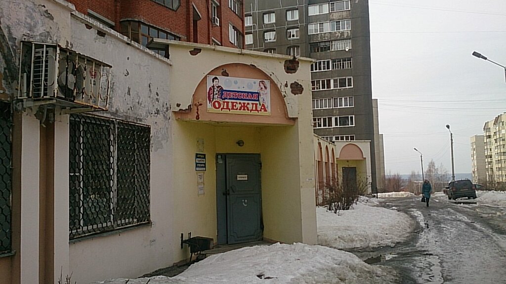 Giyim mağazası Detskaya odezhda, Cheboksary, foto