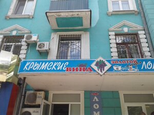 Krymskiye vina (Herojiv Square No:8), bar  Novomoskovsk'tan
