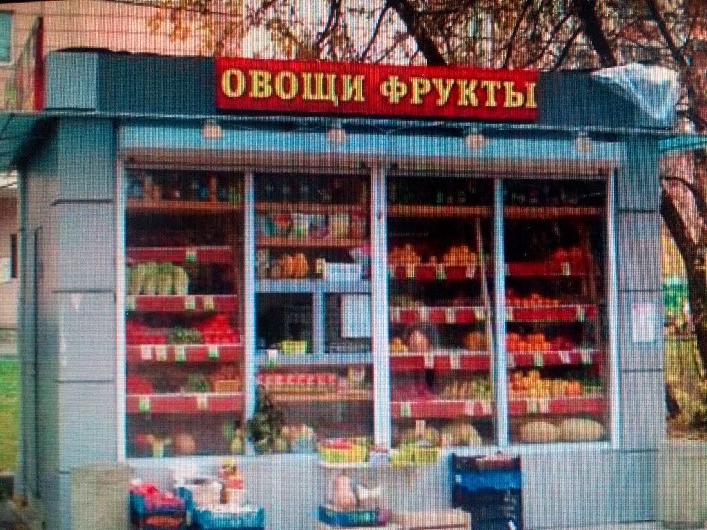 Manavlar Ovoshchi frukty, Balaşiha, foto