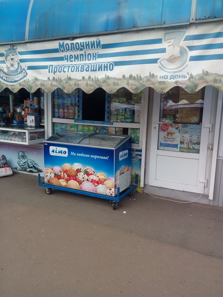 Süt ürünleri satış mağazaları Molochny magazin Prostokvashino, Kiev, foto