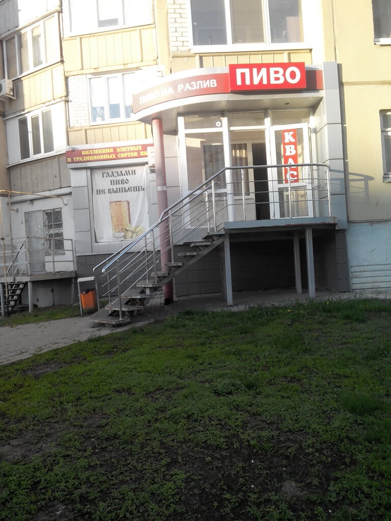 Bar Bar Pivo, Belgorod, foto