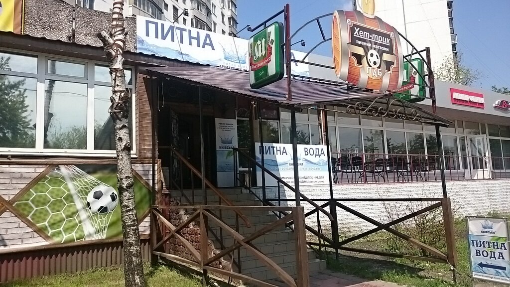 Su satışı Pityevaya voda, Kiev, foto