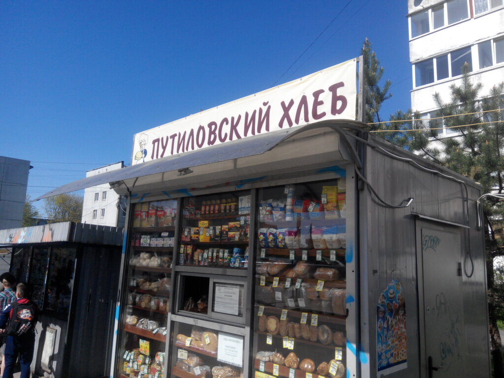 Fast food Putilovsky khleb, Kirovsk, foto