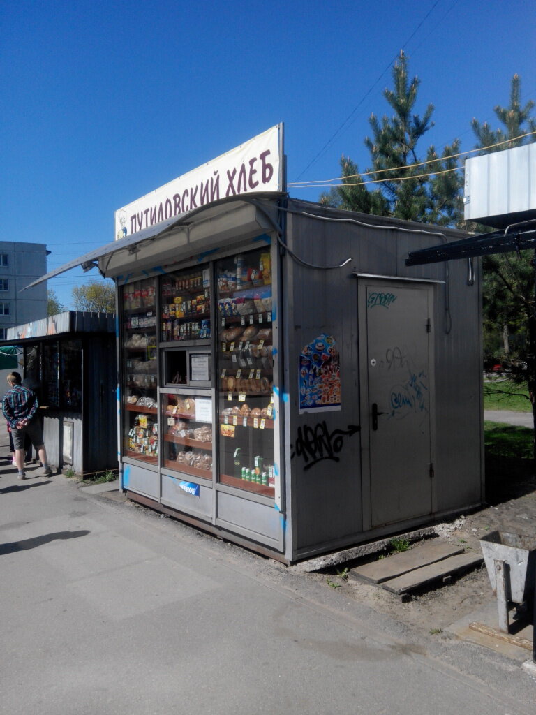 Fast food Putilovsky khleb, Kirovsk, foto