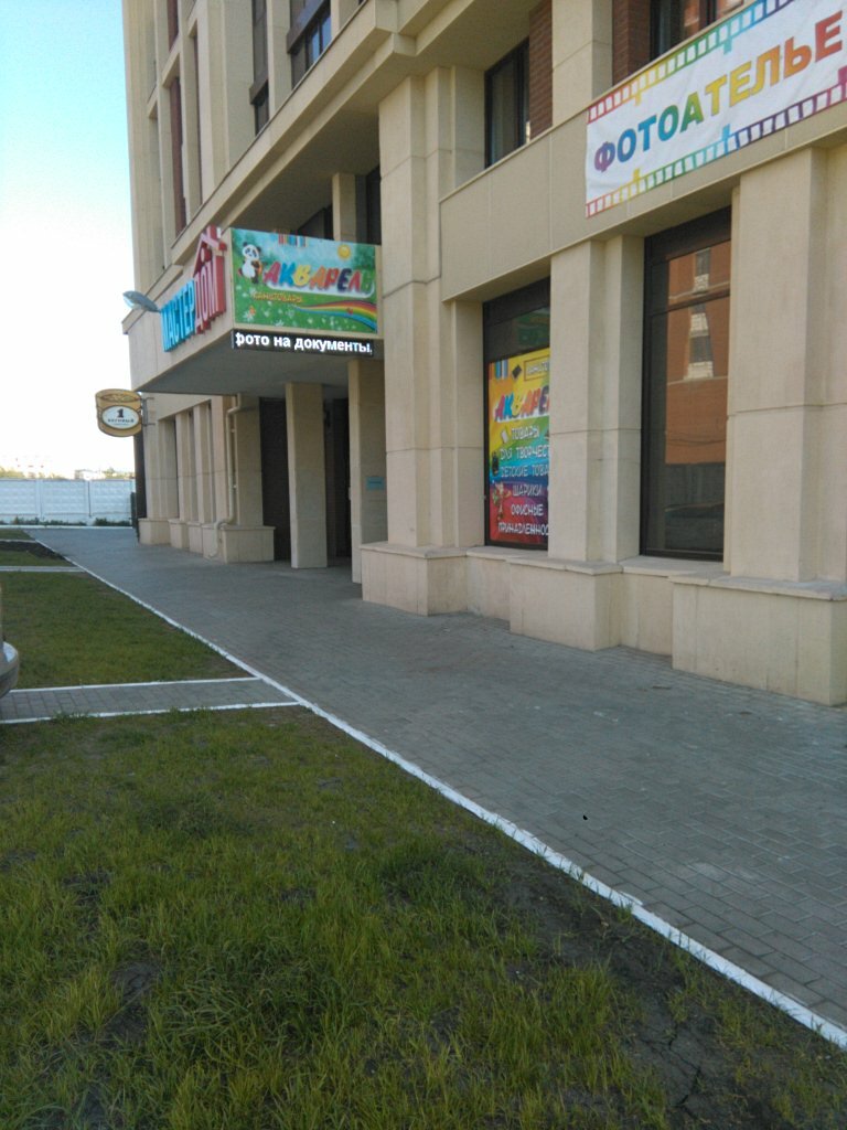 Kırtasiyeler Magazin kantstovarov, Çeliabinsk, foto