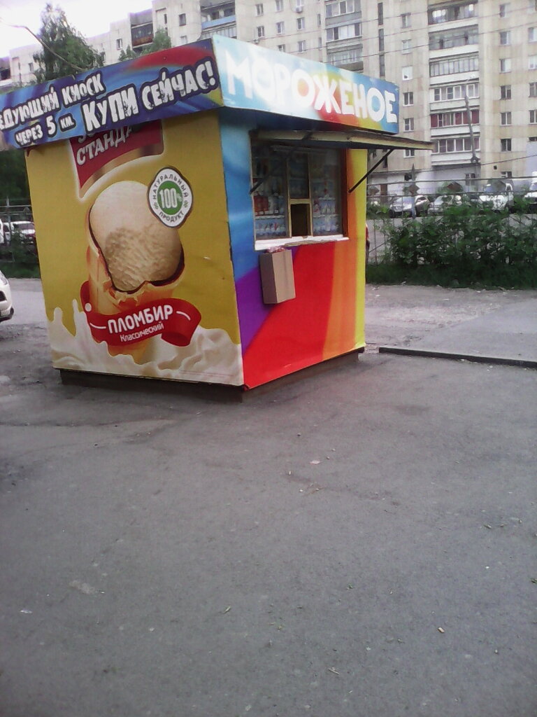 Dondurmacılar Kiosk s morozhenym, Çeliabinsk, foto