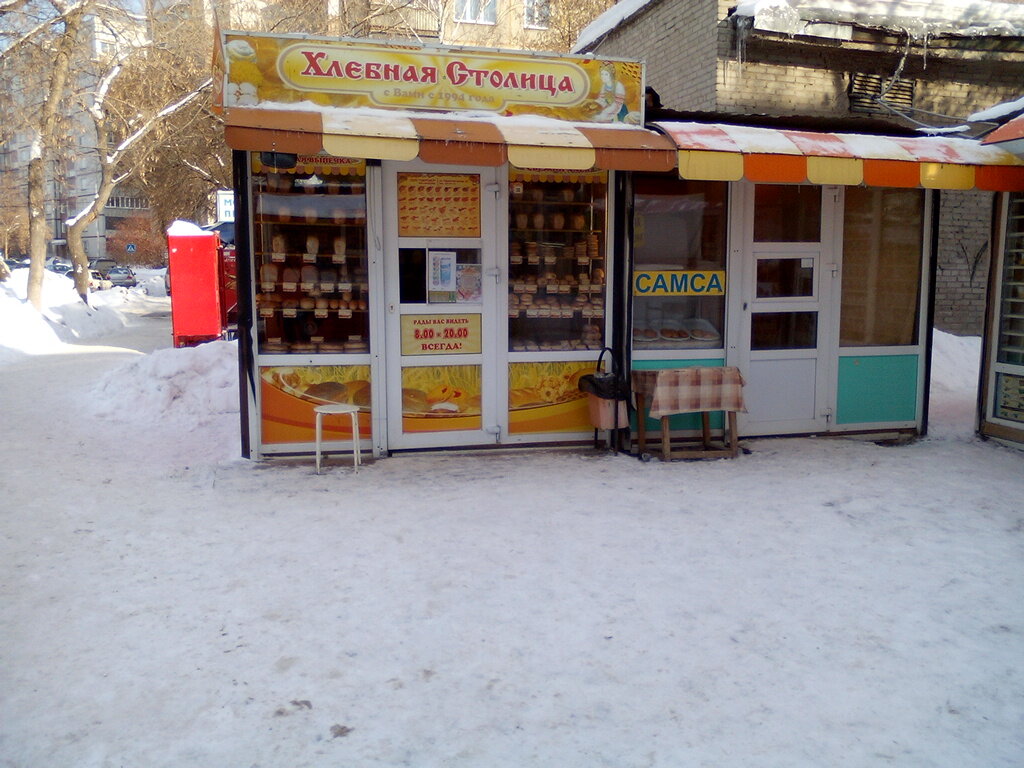Fast food Samsa, Novosibirsk, foto