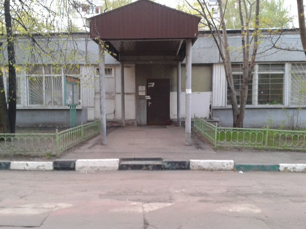 Pasaport ve göç hizmetleri РЭУ № 10, Moskova, foto