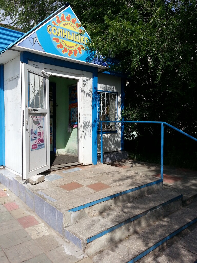 Market Solnyshko, Ulyanovskaya oblastı, foto