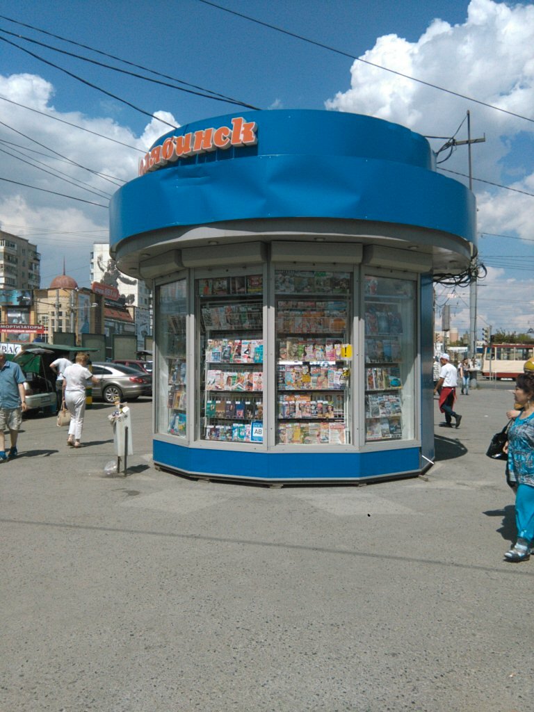 Gazete bayi Vecherny Chelyabinsk, Çeliabinsk, foto