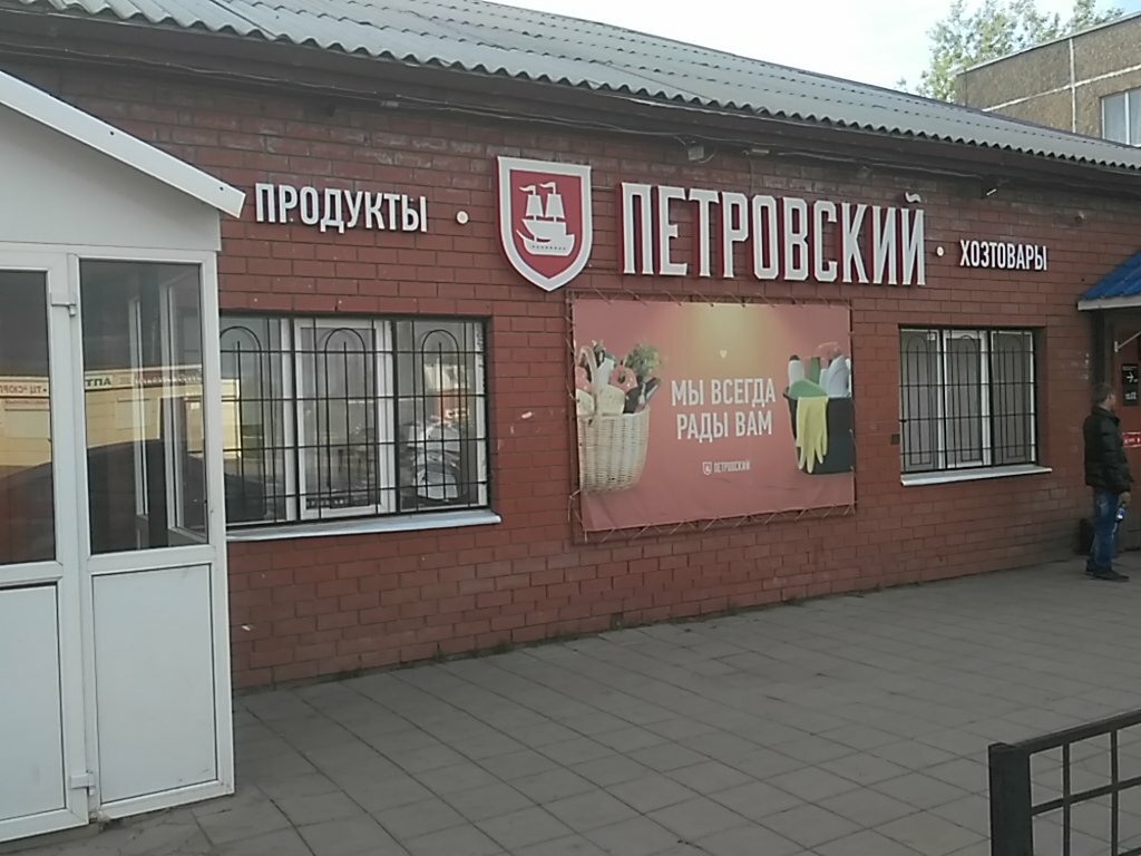 Market Petrovsky, Permski krayı, foto