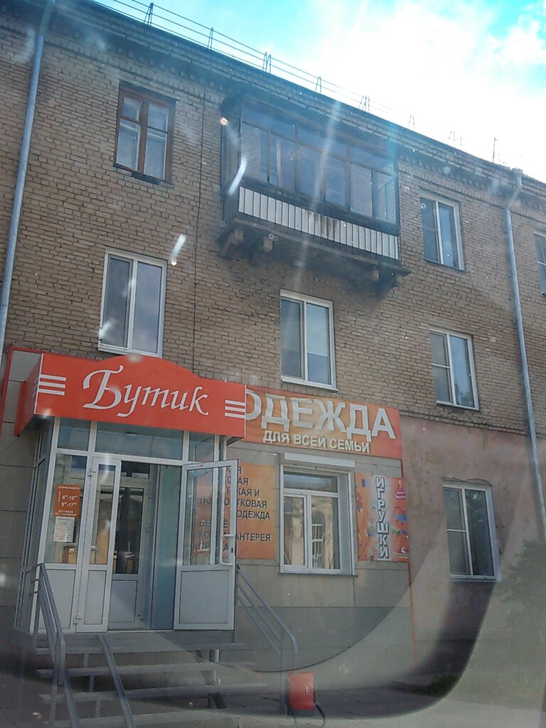 Giyim mağazası Butik Odezhda, Kopeysk, foto