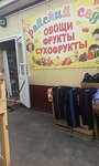 Raysky sad (ulitsa Lenina No:35А, rabochiy posyolok Isheyevka), manavlar  Ulyanovskaya oblastından