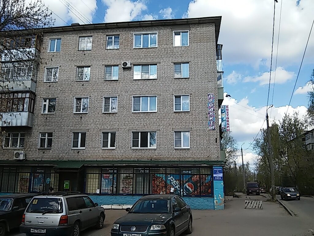 Fatura ödeme noktası Raschetno-kassovy tsentr, İvanovo, foto