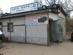 Avto-shino Remont (bulvar Shchorsa No:2В), oto lastik tamiri  Briansk'tan