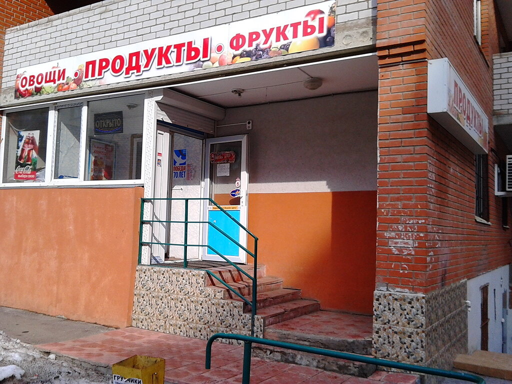 Market Prodovolstvenny magazin, Samara, foto