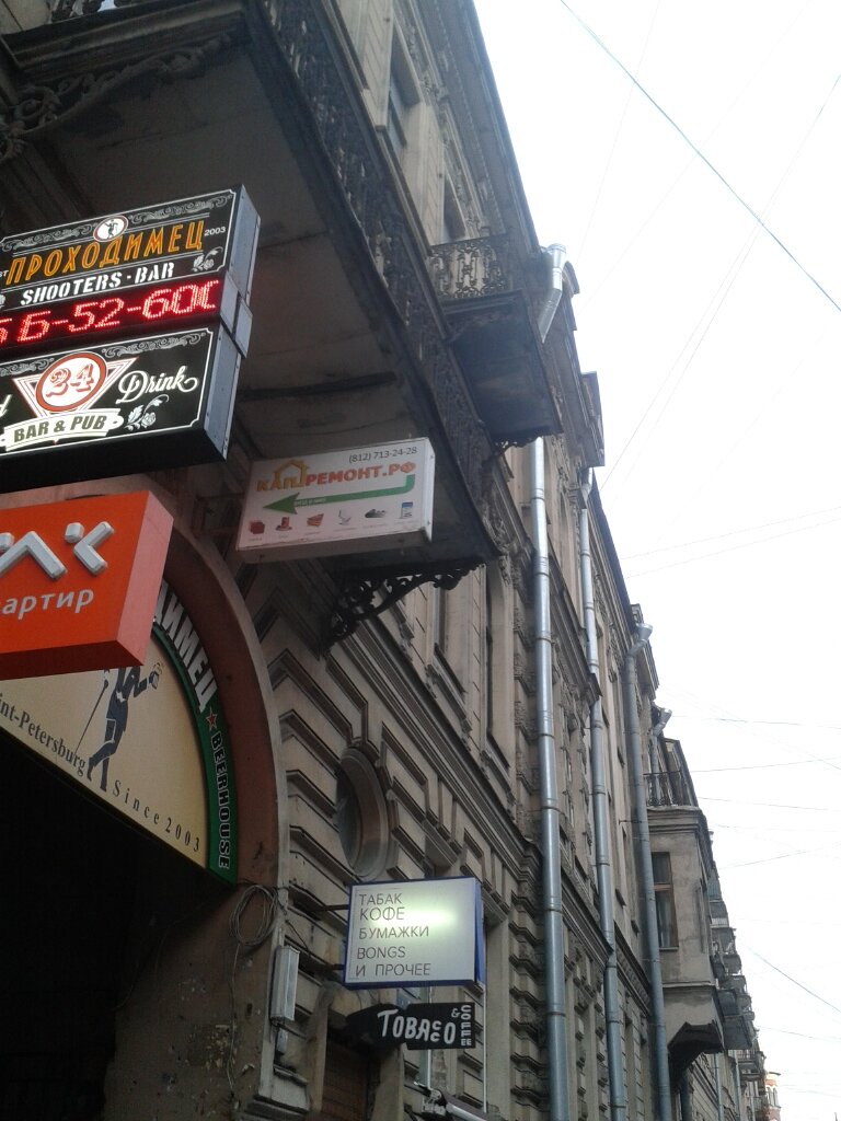 Ev temizlik ürünleri Magazin khoztovarov i bytovoy khimii, Saint‑Petersburg, foto