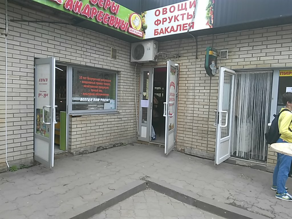 Manavlar U Romana ovoshchi frukty bakaleya, Harkiv, foto