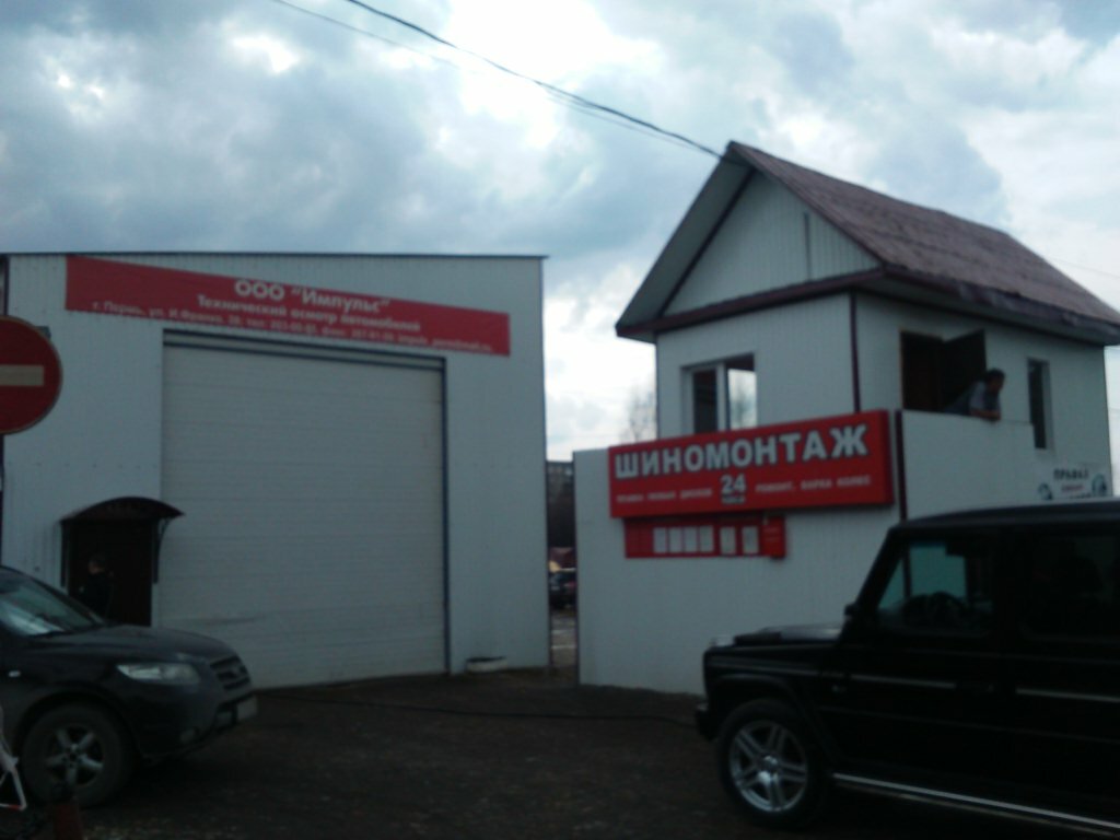 Oto lastik tamiri Tire fitting and repair, Perm, foto