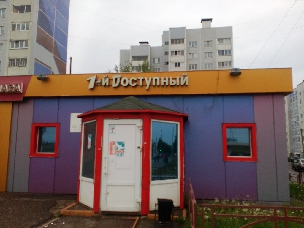 Market 1-y Dostupny, Nijnekamsk (Tüben Kama), foto
