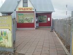 Продукты (2-y Vostochny pereulok No:3А, selo Troitskoye), market  Omskaya oblastından