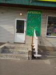 Instrument krepezh furnitura (Teatralnaya Street No:3с29, Bykovo Village), yapı mağazası  Moskova ve Moskovskaya oblastından