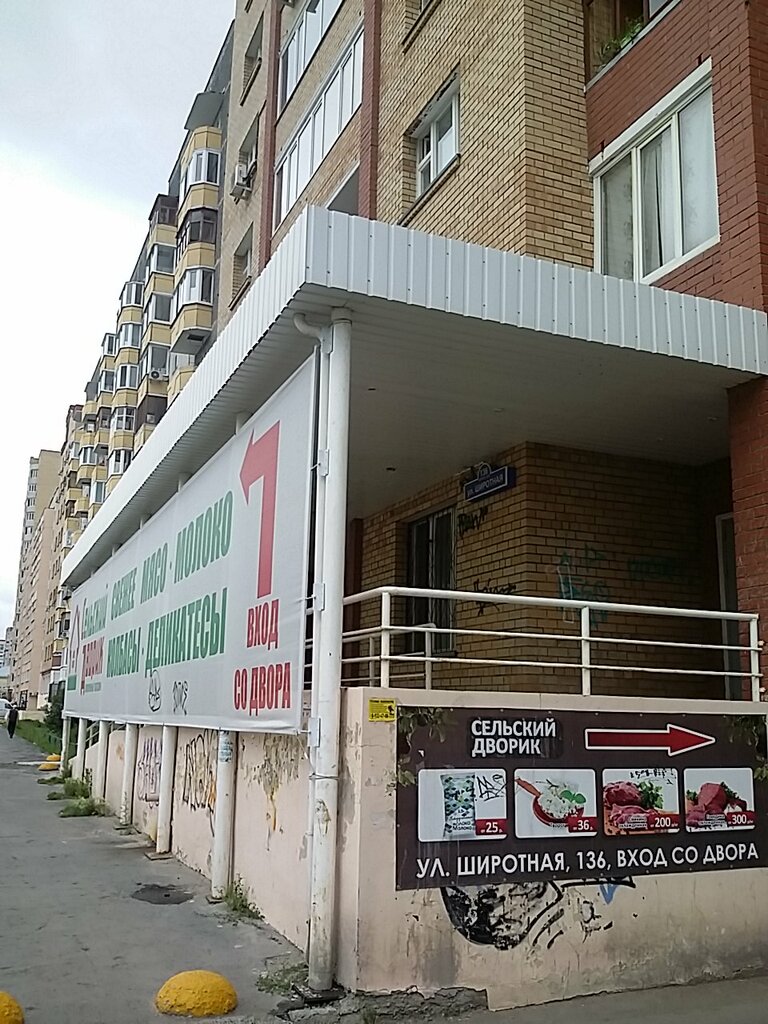 Kasap, şarküteri Sd-zakaz@arsib.com, Tiumen, foto