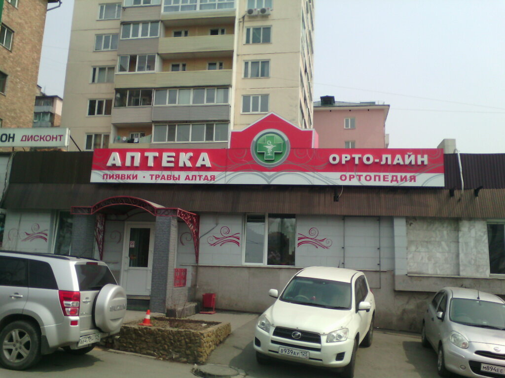Eczaneler Avangard, Vladivostok, foto